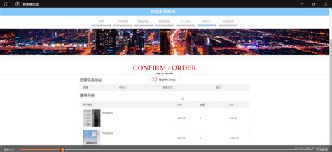ssm php node python智能家居系统 CSDN博客