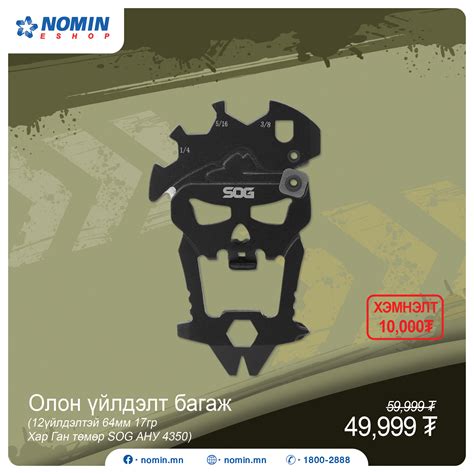 Nomin Mn 🎉Удахгүй болох гэж буй ЭР ЦЭРГИЙН БАЯРЫГ