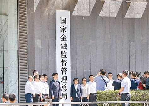 国家金监总局拟允境外非金融机构成为amc出资人｜即时新闻｜产经｜oncc东网