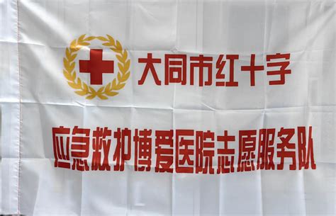 首页 山西省红十字志愿者服务管理平台