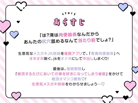 【全編オホ声】生意気メスガキ姉妹を専用ドスケベオナホに催眠調教 [ラムネ屋]