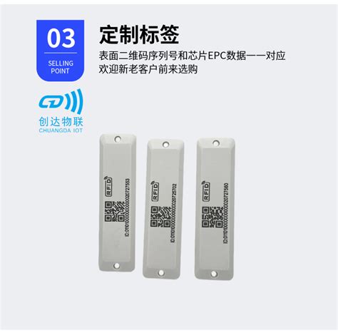 国家电网计量箱标签abs资产管理标签uhf抗金属标签 Rfid标签nfc标签智能卡电子标签厂家【创达物联】