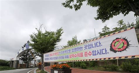 육군훈련소 앞 코로나19 안내 현수막