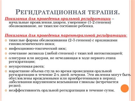 Ротавирусные диареи - презентация онлайн