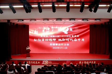 读懂中国｜全国五一劳动奖章获得者、辽宁省劳动模范走进城建职院 辽宁城市建设职业技术学院