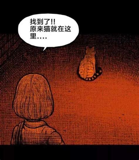 黑色漫畫《貓》好奇害死貓？！ 每日頭條