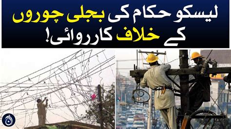 Lesco Authorities Action Against Electricity Thieves Aaj News Youtube