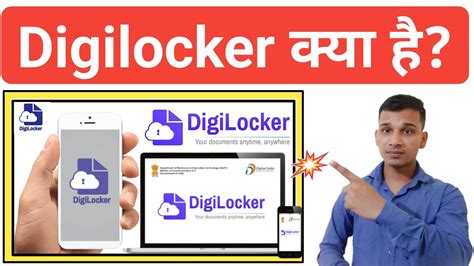 Digilocker क्या है Digilocker Uses What Is Digilocker In Hindi Digilocker Explained In
