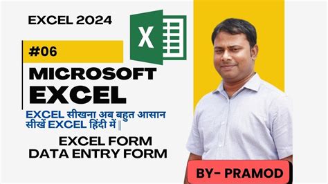 06 Excel Form Ms Excel Advance Excel Excel Tips And Tricks