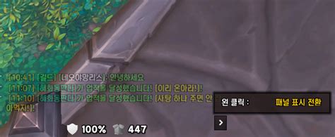 월드 오브 워크래프트 인벤 도와주세요 채팅창 패널 밑에 이 버튼 어떻게 없애나요 와우 인벤 Tukui 포럼