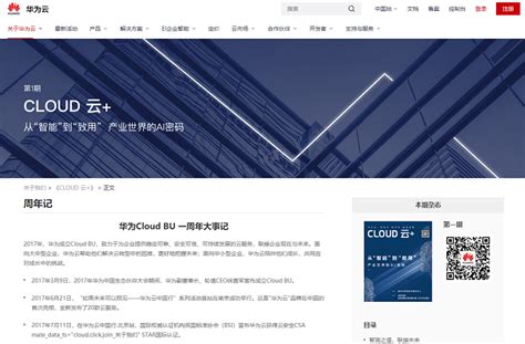 Ip数据在移动通信行业的应用 脉脉