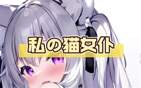 我可爱的猫女仆【像素互动】