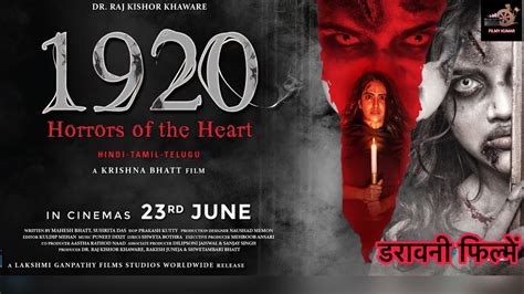 1920 Horrors Of The Heart Horror Bollywood Film YouTube