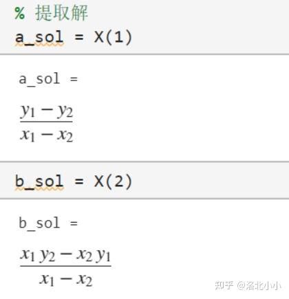 使用Matlab进行公式推导求解 知乎
