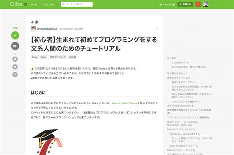 【お役立ち情報】 絶対挫折しない『rails Tutorial 』の正しい進め方 Pikawaka