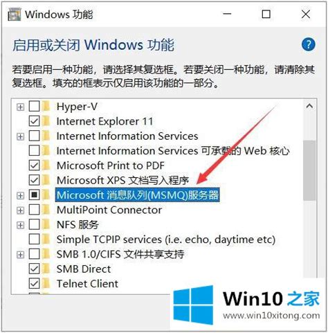 win10添加消息队列服务器 今天给你说win10 消息队列服务怎么开启的解决介绍 CSDN博客
