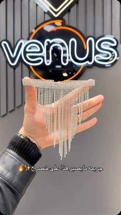 ‎فينوس پلس Venus Pluss💎🧿‎ ‎اكتبولنا شنو تخصصكم🙈😍‎ Instagram