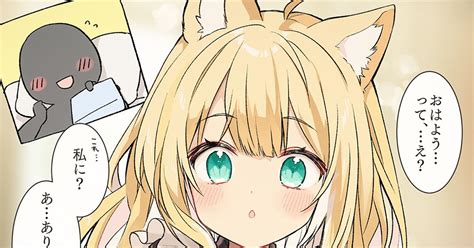 オリジナル ホワイトデーだよふわふわちゃん 神吉李花＠c103西め39aのイラスト Pixiv