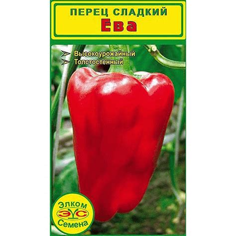 Перец болгарский (сладкий) Ева - семена в Москве – цены, характеристики ...