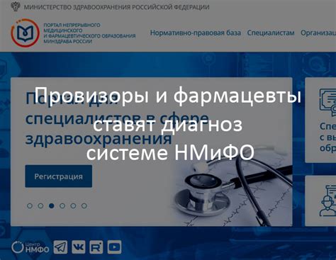 Образовательный портал Сибирской фармацевтической академии