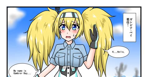 秋津洲 秋津洲のレイテ海戦後篇 E4 黒崎文太のマンガ 漫画 ガンビア・ベイ 金剛 Pixiv