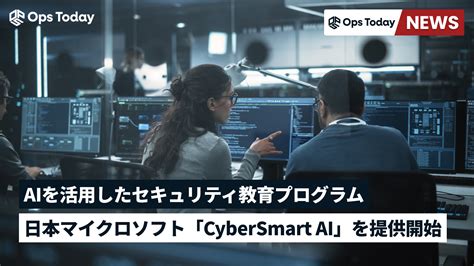 セキュリティ担当者が理解しておきたい「ゼロ知識証明」を解説 Ops Today