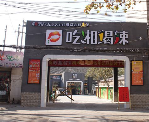长沙树木岭快餐 长沙树木岭 长沙马王堆小巷子 大山谷图库