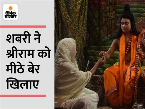 Sita Haran Ram Shabri Dialogue Staged The Pandal Resonated With The