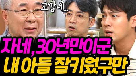 금이야 옥이야 금강산을 찾아온 황만석이 옥미래와 결혼을 하라고 이야기 하네요~ 그리고 30년전 금선달에게 황만석이