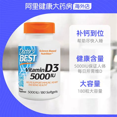 金达威多特倍斯维生素d3180粒vd成人促进钙吸收补钙多效吸收d3虎窝淘