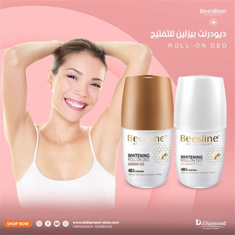 Drdiamond أختاري ديودرنت بيزلين و أنسي إنك هتحبي تجربي Facebook