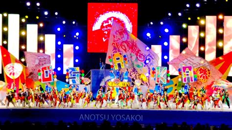 嘉們−kamon🐯安濃津よさこい2022お城西会場『weeeeez You』👏 Youtube