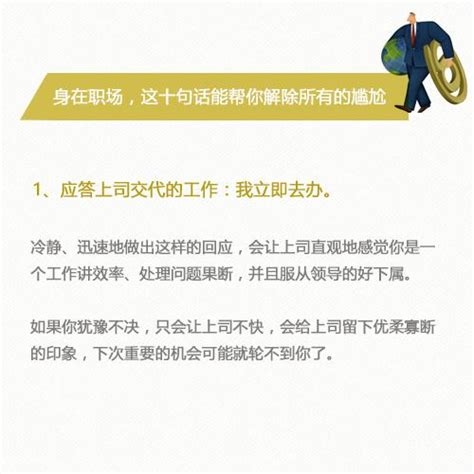 人在職場，身不由己，遠離尷尬！這些人情世故的道理你要學會！ 每日頭條