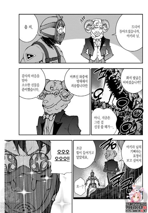 좀비 100 ~좀비가 되기 전까지 하고 싶은 100가지~ 29 2화 마나토끼 일본만화 허브