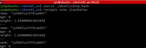 Ros话题通信案例三——自定义消息msgc和python 蔡军帅 博客园