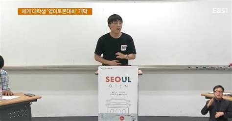 영어로 논리를 겨루다국제 대학생 영어토론대회 개막