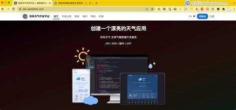 最好的6个免费天气 API 接口对比测评 卡拉云 SegmentFault 思否