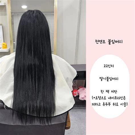 수진역 따옴붙임머리 2023 11 수진역 지하상가 C동 나열 12호 따옴붙임머리 Facebook