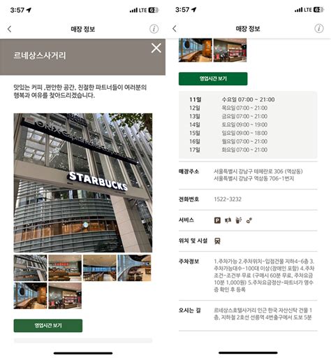 서울 강남 주요거점 1시간 이상 무료 주차가능 한 스타벅스 를 알아보자 자유게시판 모든 정보가 이곳에