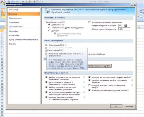Microsoft Excel Как поменять цифры на буквы в заголовках столбцов