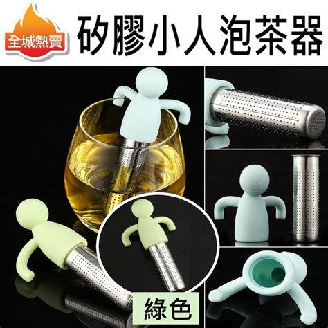 全城熱賣 綠色 矽膠小人泡茶器304不銹鋼茶漏 金屬茶葉過濾器 茶具配件 HKTVmall 香港最大網購平台