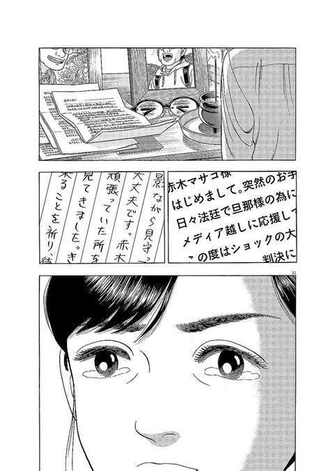 【画像】「お詫びすべき人は誰も謝ってくれない」夫を亡くした妻が総理に手紙を渡した理由 12 25 ライブドアニュース