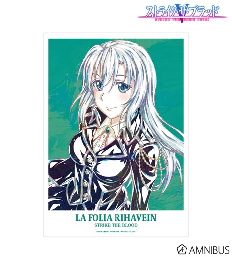 ストライク・ザ・ブラッドfinal ラ・フォリア・リハヴァイン Ani Art A3マット加工ポスター Amnibusアムニバス
