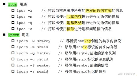 Linux系统编程：共享内存与守护进程实现详解 Csdn博客