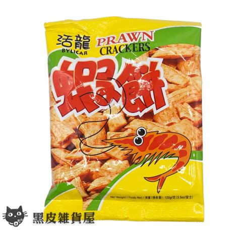 現貨 香港代購🇭🇰 活龍蝦餅 餅乾👍🏻店長推薦 兒時零食 Edo出品 蝦皮購物