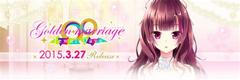 Golden Marriage Jewel Days （ゴールデンマリッジ ―ジュエルデイズ―） Special