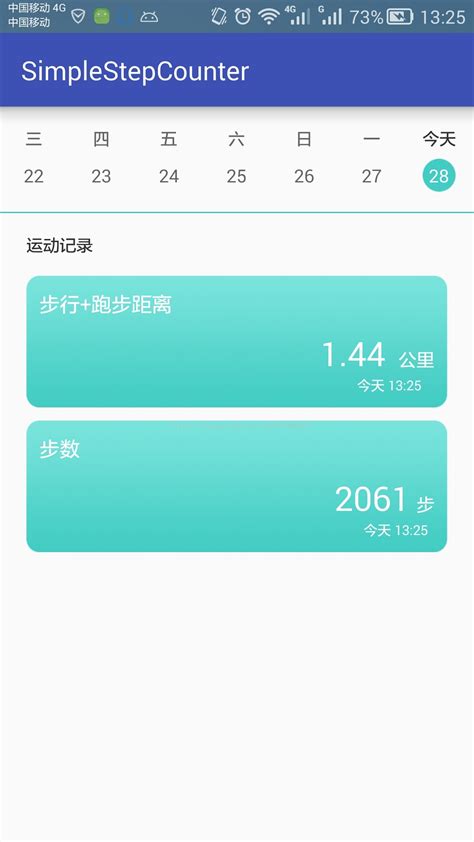 Android实现计步器功能，适配android10，隔天步数清零，查看历史运动纪录附源码android 计步器 Csdn博客