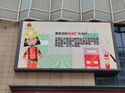 麦积消防巧借社会单位led屏助推“双节”消防宣传国庆