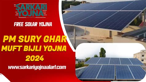 Pm Surya Ghar Muft Bijli Yojana 2024 फ्री सोलर पैनल कैसे लगवाए Pm