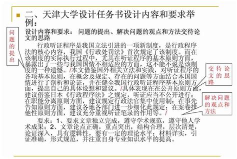开题报告怎么写？ 知乎